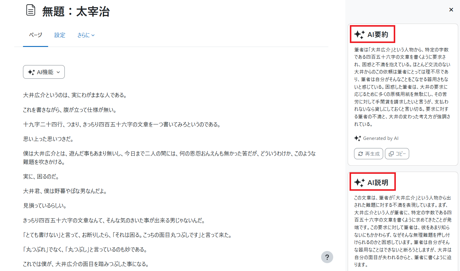 【Moodle LMS 5.0】最速レビュー | EduDX support