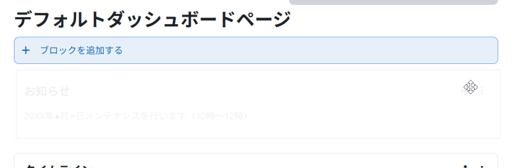 Moodleダッシュボードで全学生に通知を表示する方法 | EduDX support